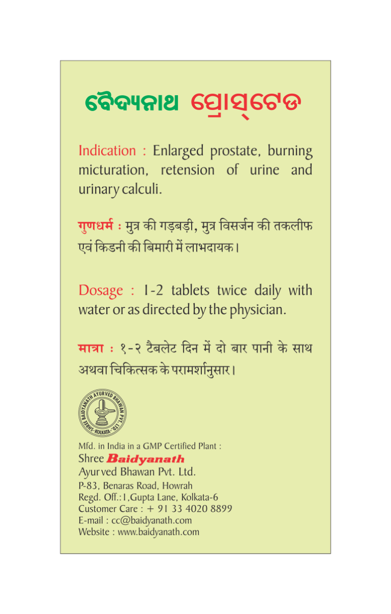 Baidyanath Prostaid, 50 Tablets Price, Uses, Side Effects, Composition ...