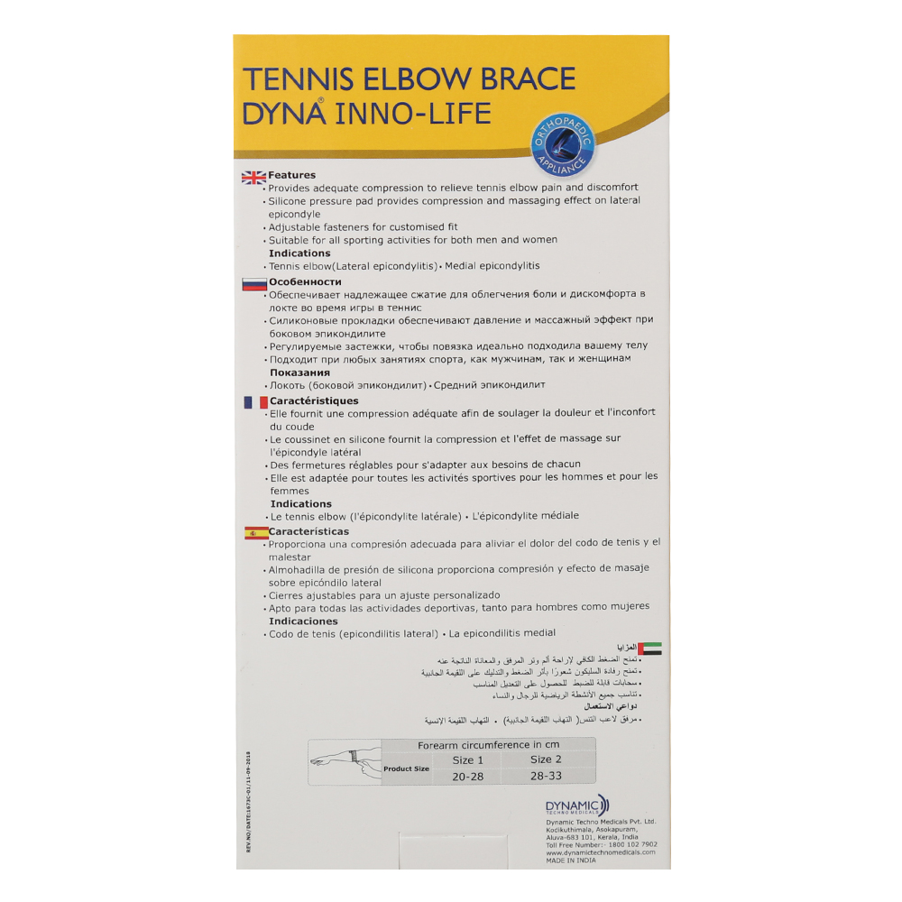 Dynamic Tennis Elbow Brace,1 Count Price, Uses, Side Effects ...